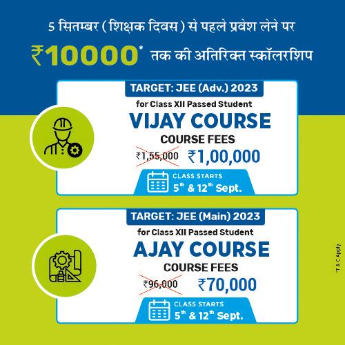 VIJAY/AJAY PLUS Apply Online