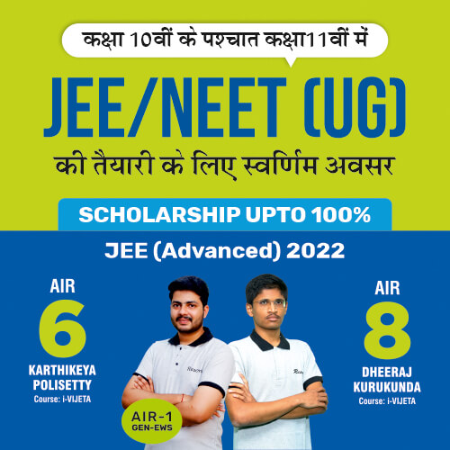 Upto 100% Scholarship for JEE/NEET preparation after Class 10 with ...