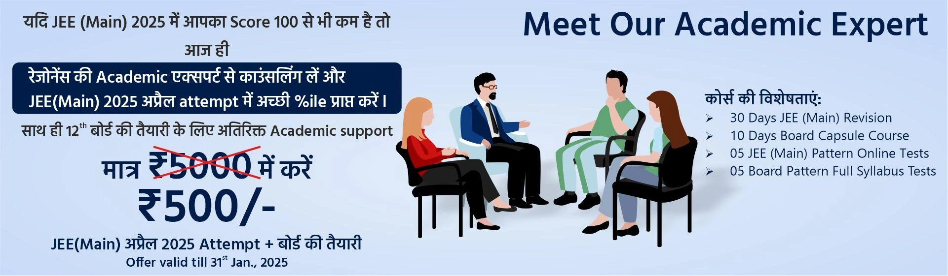 Coaching Institute for IIT-JEE(Main & Advanced),Medical,Commerce & Law